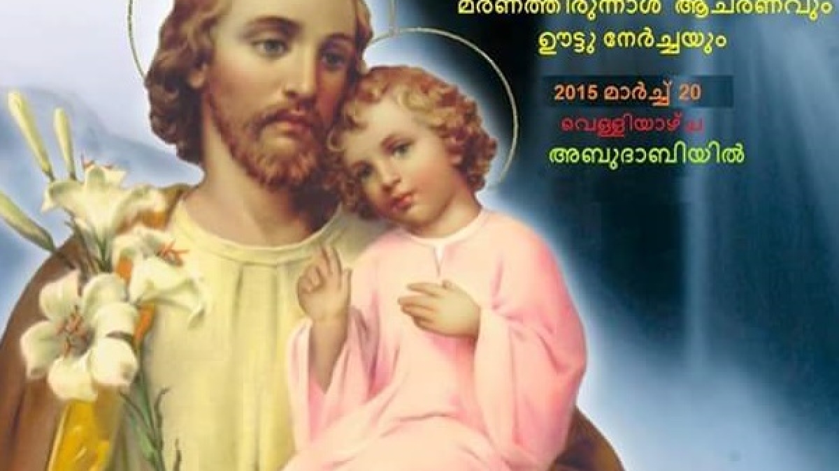 ouseph pithavu death anniversary | അബുദാബിയില്‍ വി. യൗസേപ്പിതാവിന്റെ ...