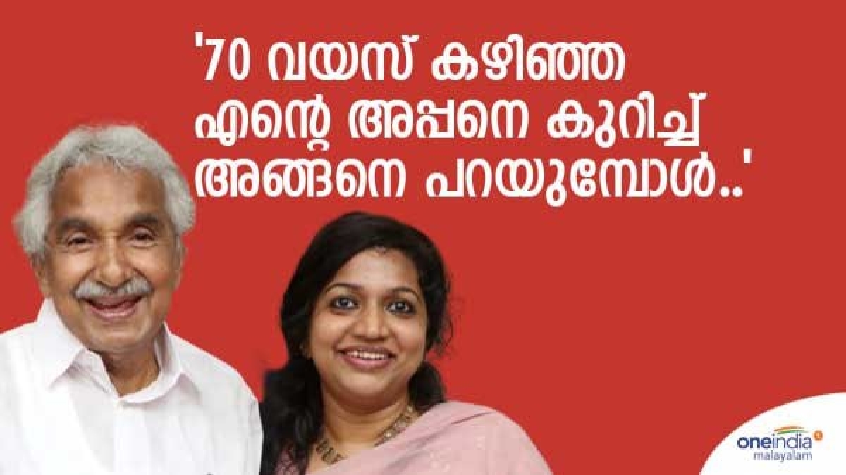 Here is what Oommen Chandy's daughter Dr Maria Oommen said about solar ...