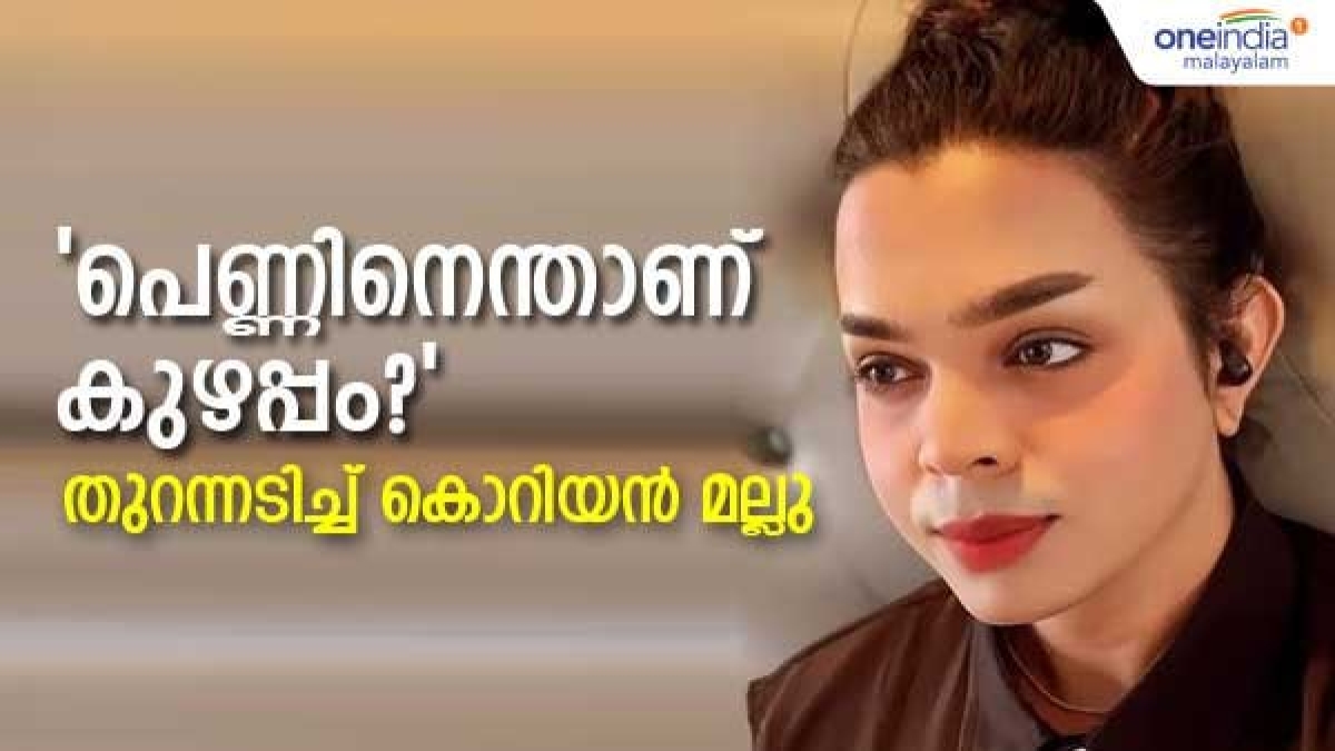 Korean Mallu, Sanoj Rejinold From Kannur Reacts To The Bad Comments For His Dressing Style ...