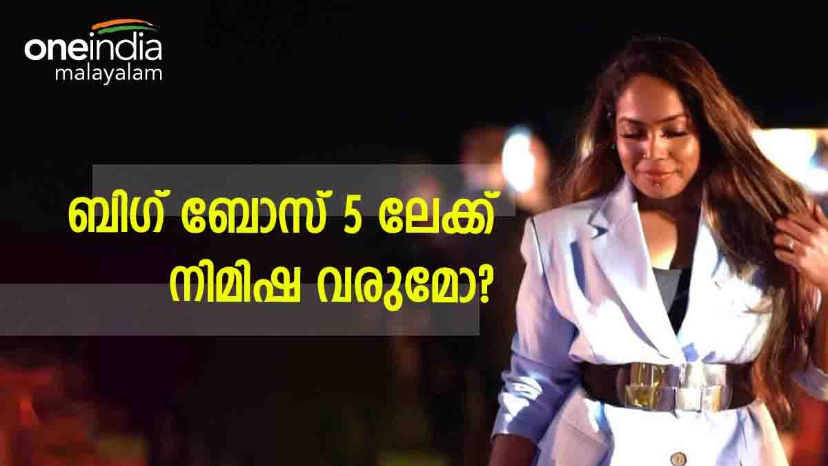 Bigg Boss Malayalam Season 4 fame Nimisha said about her season 5 entry ...