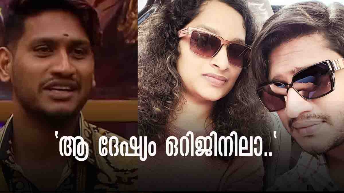 Bigg Boss Malayalam Season 5: Akhil Marar's wife opens up about his ...