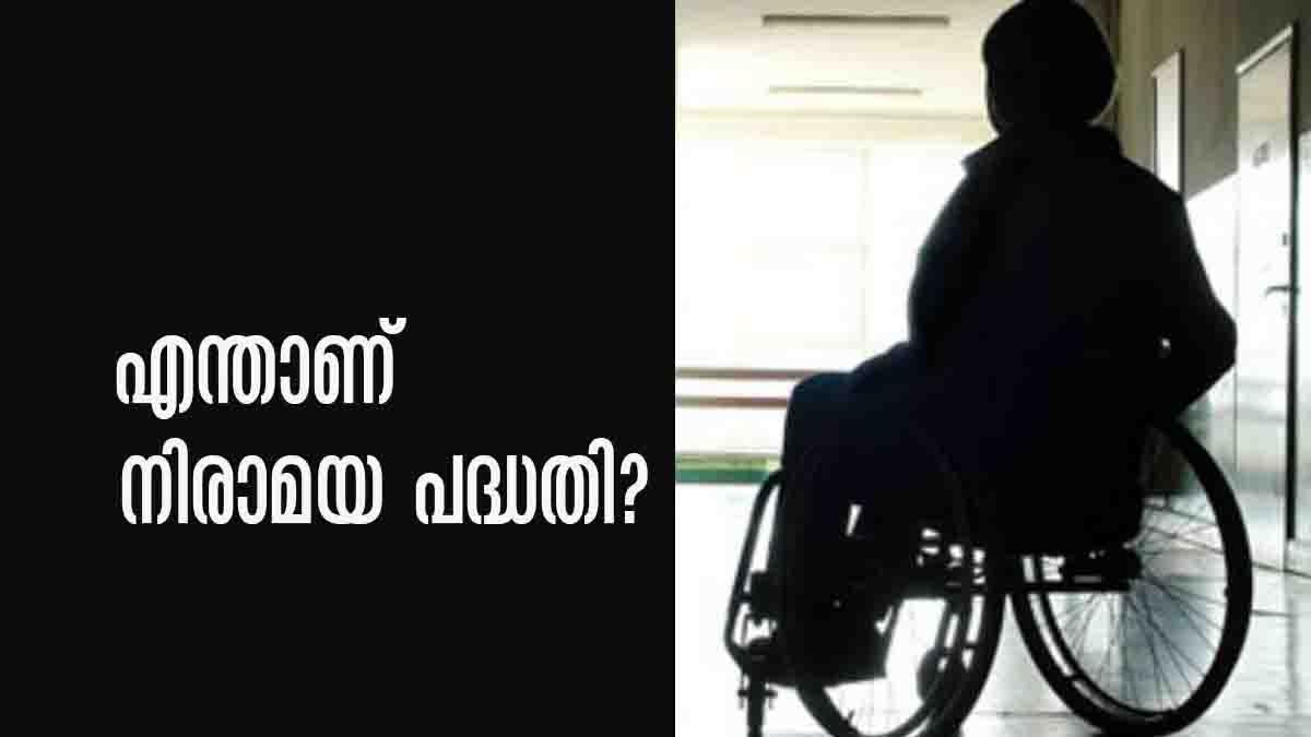 What is Niramaya Health Insurance Scheme? Here is everything you need ...