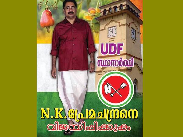 NK Premachandran can continue with his election symbol. - Malayalam ...