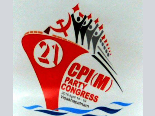 Social media controversy over CPM Party Congress Logo - Malayalam Oneindia