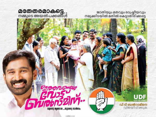 Kerala Assembly Election 2016: Interview with VT Balram | ബിജെപിയുടെ ...