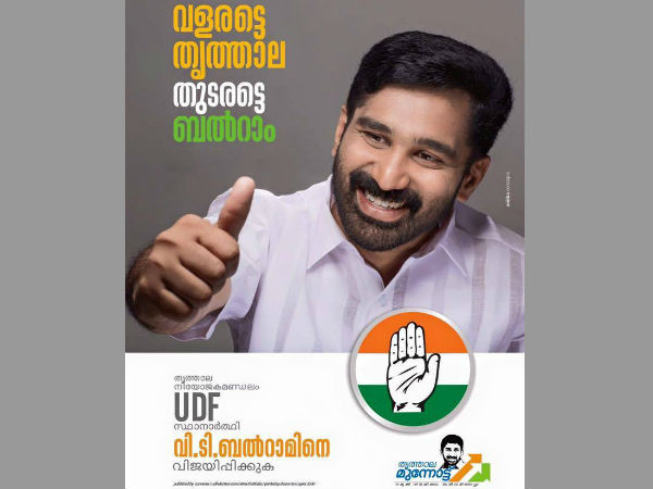 Kerala Assembly Election 2016: Interview with VT Balram | ബിജെപിയുടെ ...