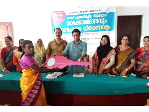 Kalikavu is higher than state average level in Life project - Malayalam ...