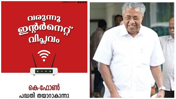 what is K phone project? these are the details - Malayalam Oneindia