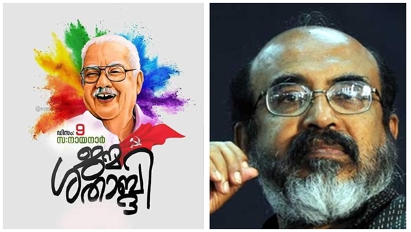 Thomas isaac facebook post about EK Nayanar - Malayalam Oneindia