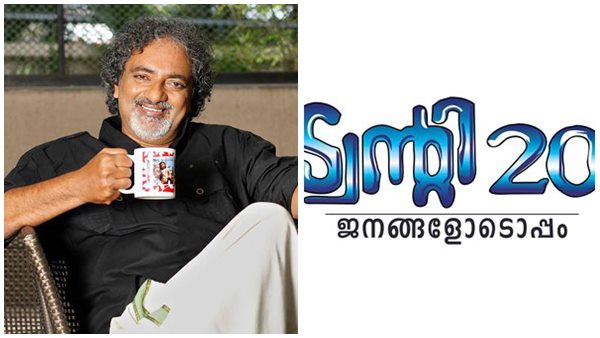 Actor Joy Mathew reacts to Kizhakkambalam Twenty Twenty's victory in ...