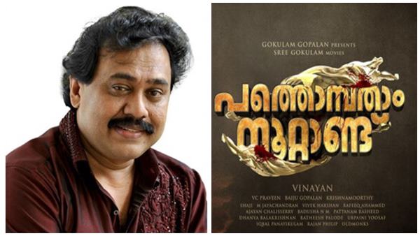 Director vinayan says pathonpatham nootandu release only in theatres ...
