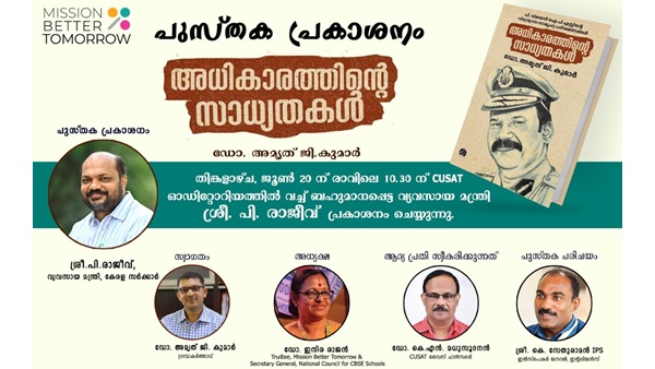 Book on P Vijayan IPS written by Dr.. Amruth G Kumar will be released ...