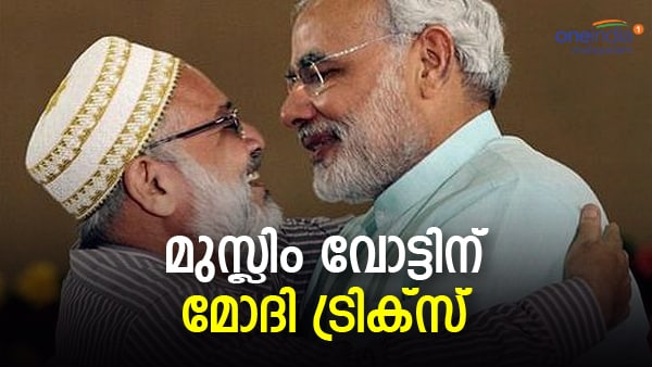 Narendra Modi Directs BJP Top Leaders Focus on Pasmanda Muslims in ...