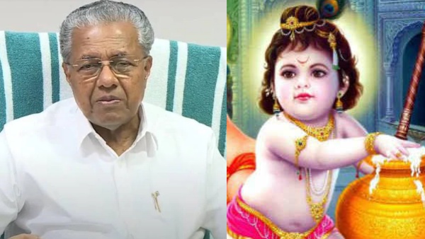 Sreekrishna Jayanti Wishes From kerala Chief Minister Pinarayi Vijayan ...