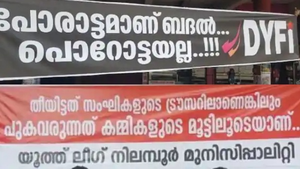 youth league and youth congress raise new banner against dyfi banner ...