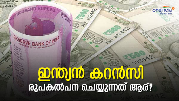 Who designs Indian currency, here is all you need to know about indian ...