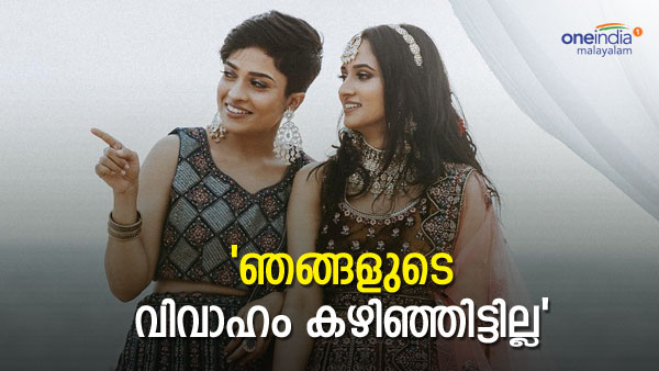 Same gender couple Fathima Noorah and Adhila Nasarin reacts about ...