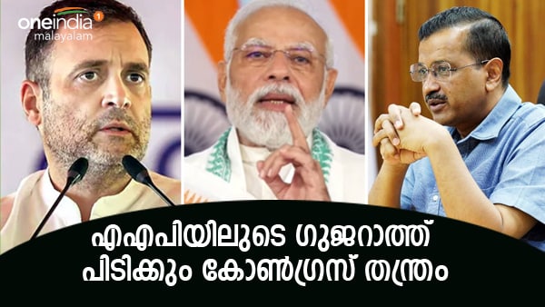 Paresh Dhanani says AAP's presence in Gujarat assembly election will be ...