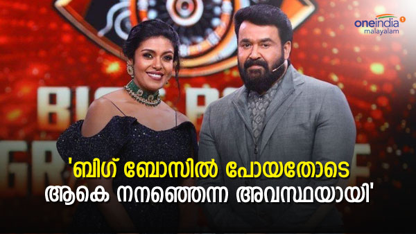 Bigg Boss Malayalam fame Sandhya Manoj says audience got to know ...