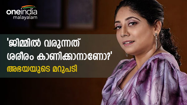 Singer Abhaya Hiranmayi Gives Reply To Those Who Said Bad Comments ...