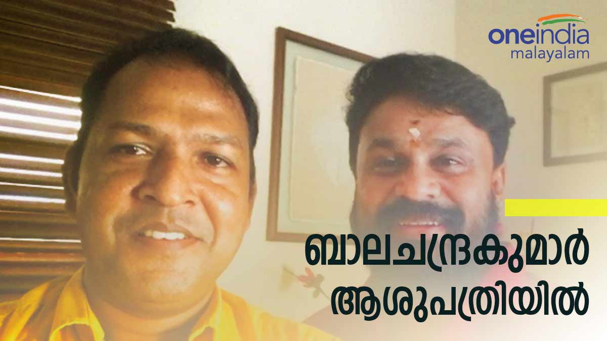 Director Balachandra Kumar, The Main witness in Actress case is ...