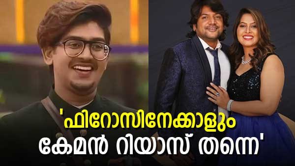 Bigg Boss Malayalam Season 4 Fame Riyas Is The Best wild card entry ...