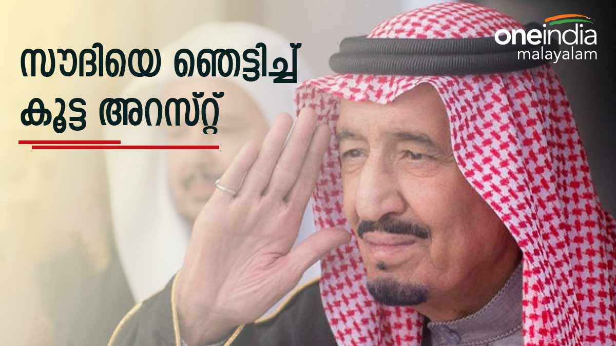 Saudi Arabia News: 142 Top Officials Detained By Nazaha and Warned ...