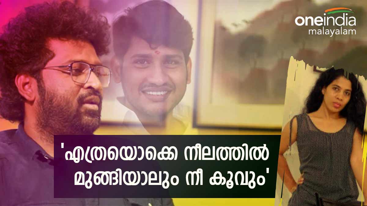 Vlogger Aswanth Kok Insults Actress Ramya: Akhil Marar Says It's Unacceptable - Malayalam Oneindia