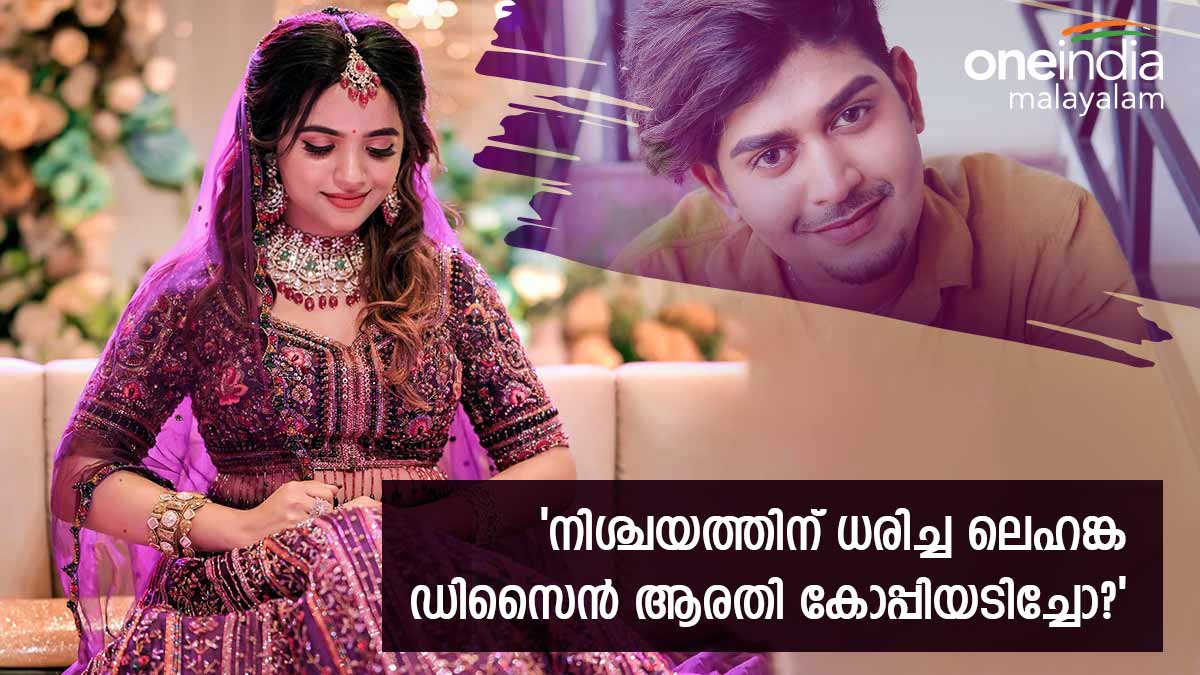 Bigg Boss Malayalam Season 4 Fame Riyas Against Arathi's lehanga,says ...