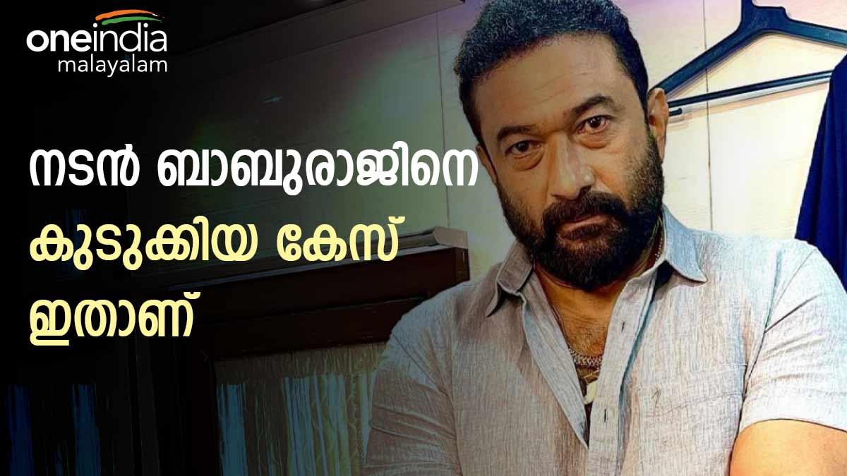 Actor Baburaj Detained By Adimali Police in Resort Case in Munnar ...