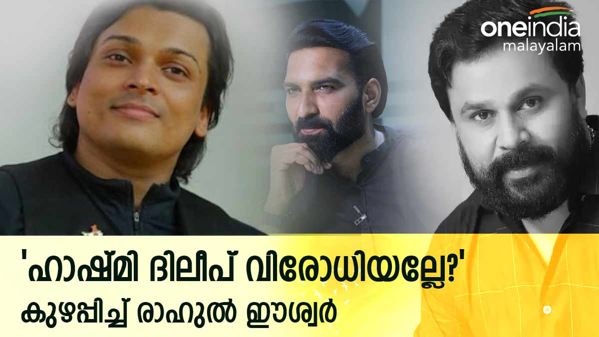 Are You A Dileep Hater, This Is What Journalist Hashmi Taj Ibrahim's ...