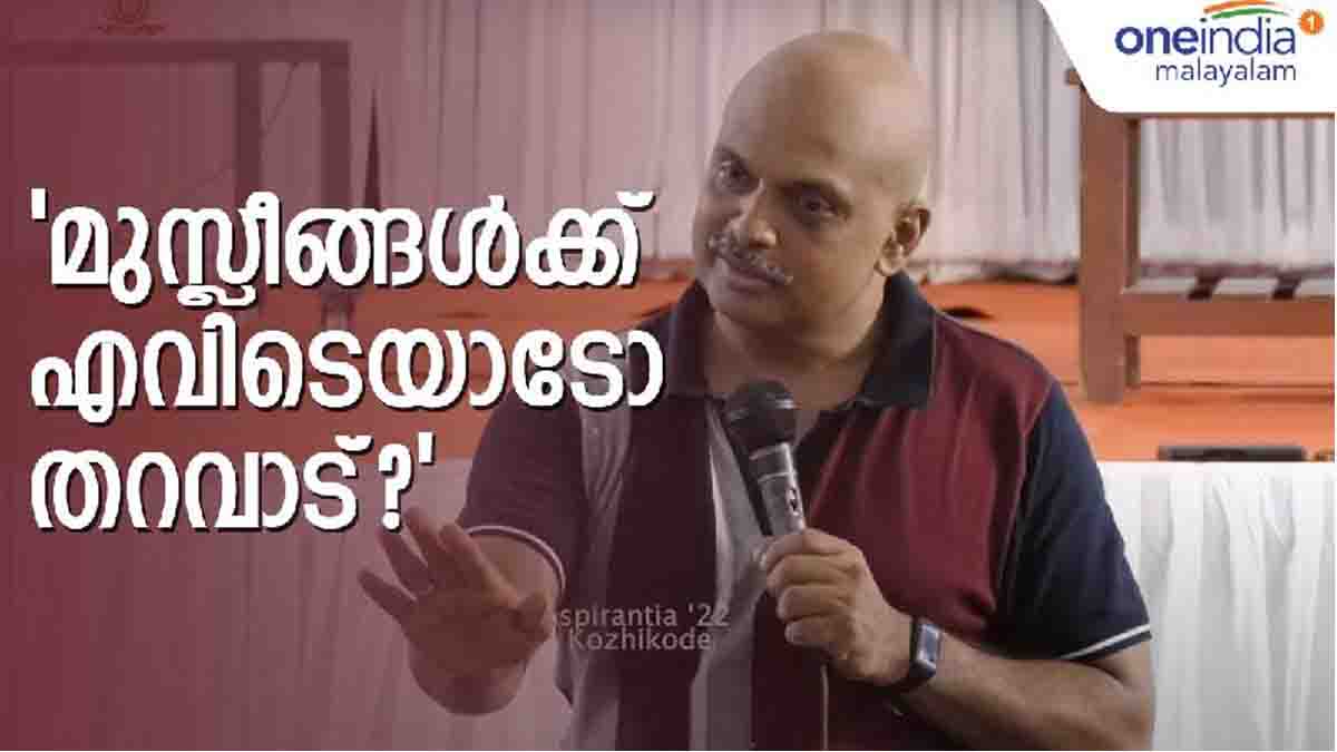 Do Muslims have ancestral homes Sreejith IPS' old speech goes viral - Malayalam Oneindia