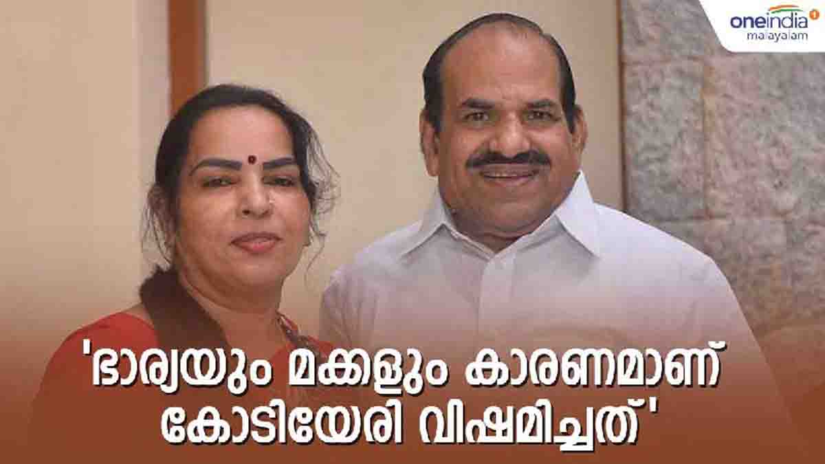 Vinodini Balakrishnan says about how kodiyeri balakrishnan react in bad ...
