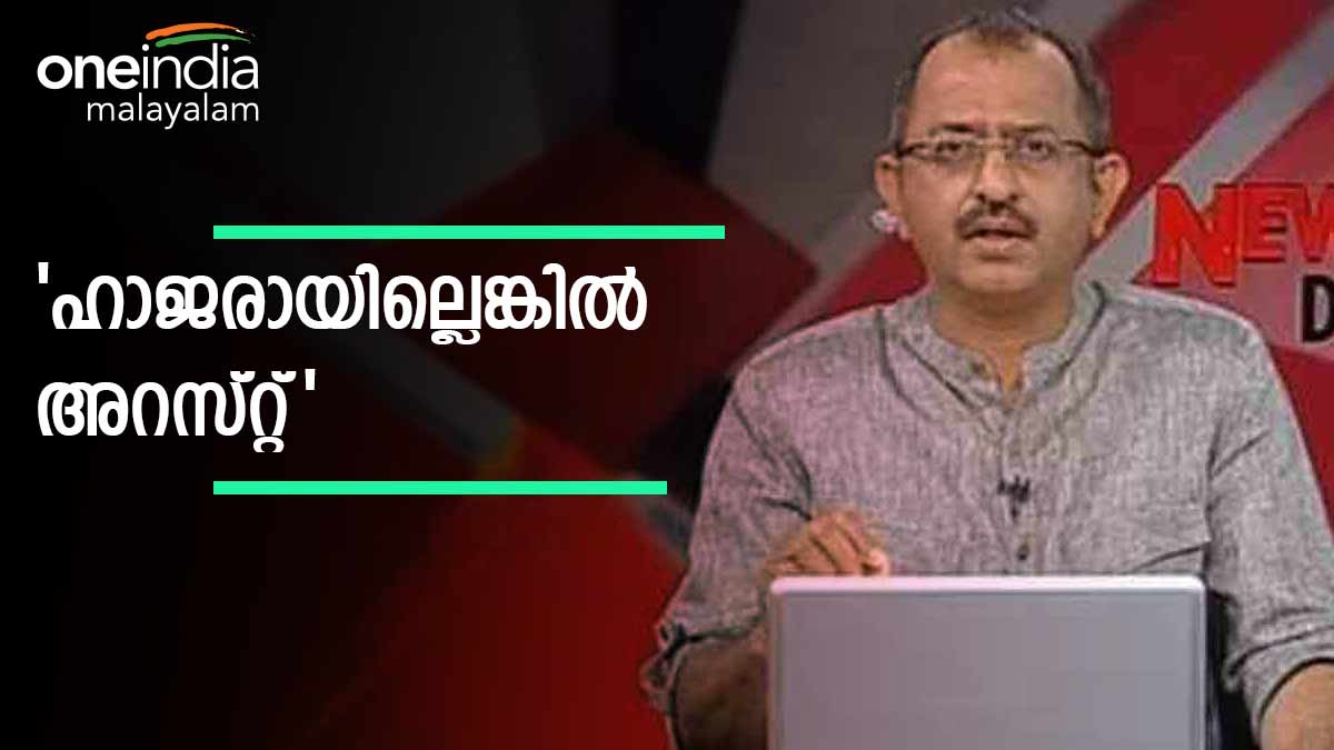 Police to question Asianet News anchor Vinu V John over Elamaram Kareem ...