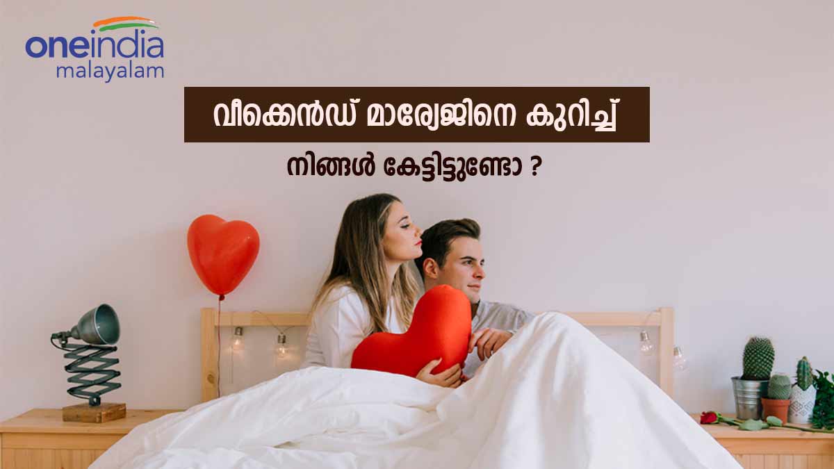 What is Weekend Marriage Have you heard about New Trend, Know weekend ...