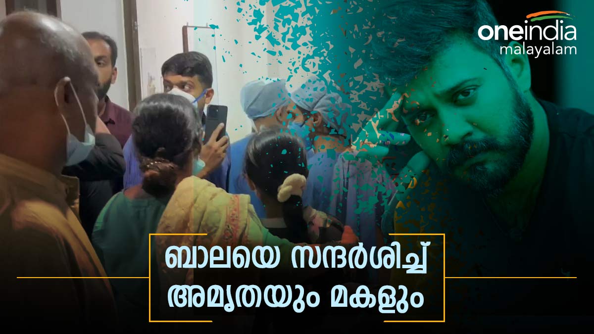 Actor Bala In Hospital:Ex-wife Amrita Suresh and Daughter Visited, Unni ...