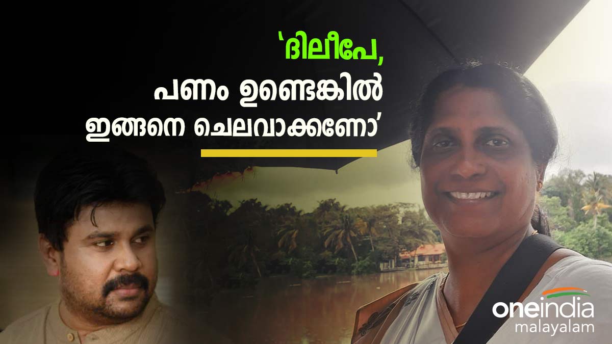 Dileep Actress Case; If Dileep Have This Much Wealth Why Is Spending This Way; Asks Adv Mini ...