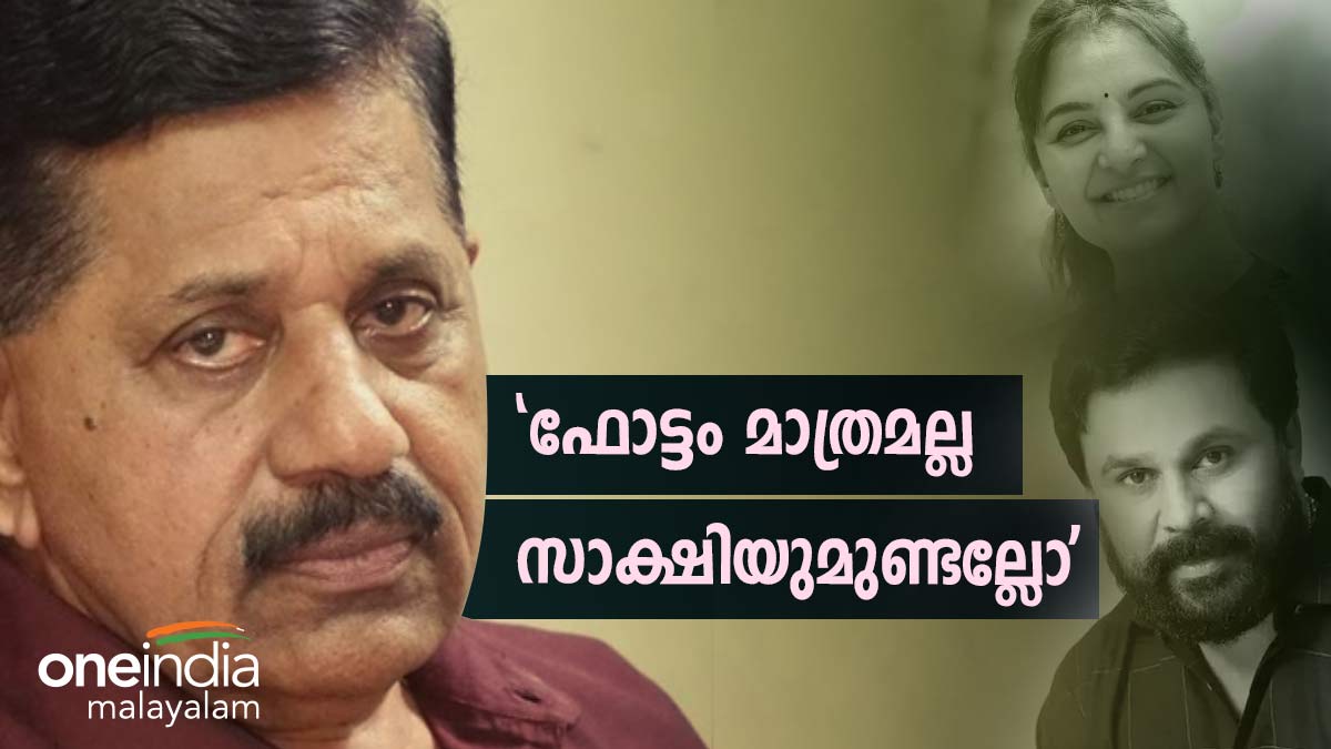 Dileep Actress Case: Sp George Joseph Says I Don't Know If That ...