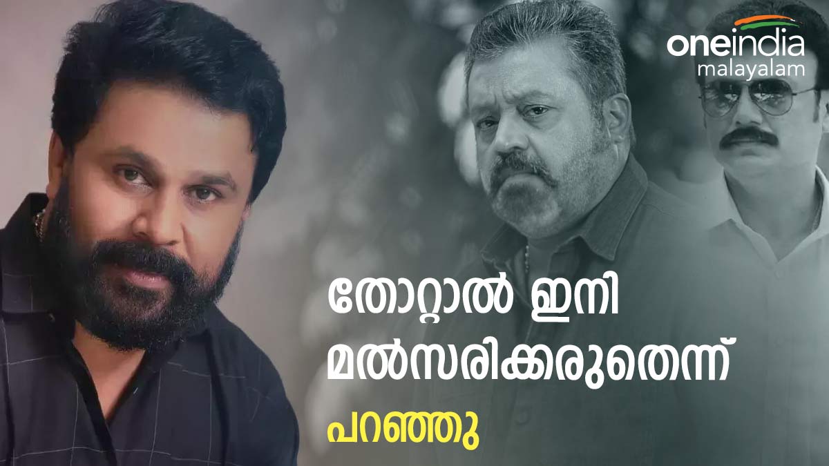 Dileep Actress Issue: Actor Baiju Santhosh Opens Up The Case Has To Get ...