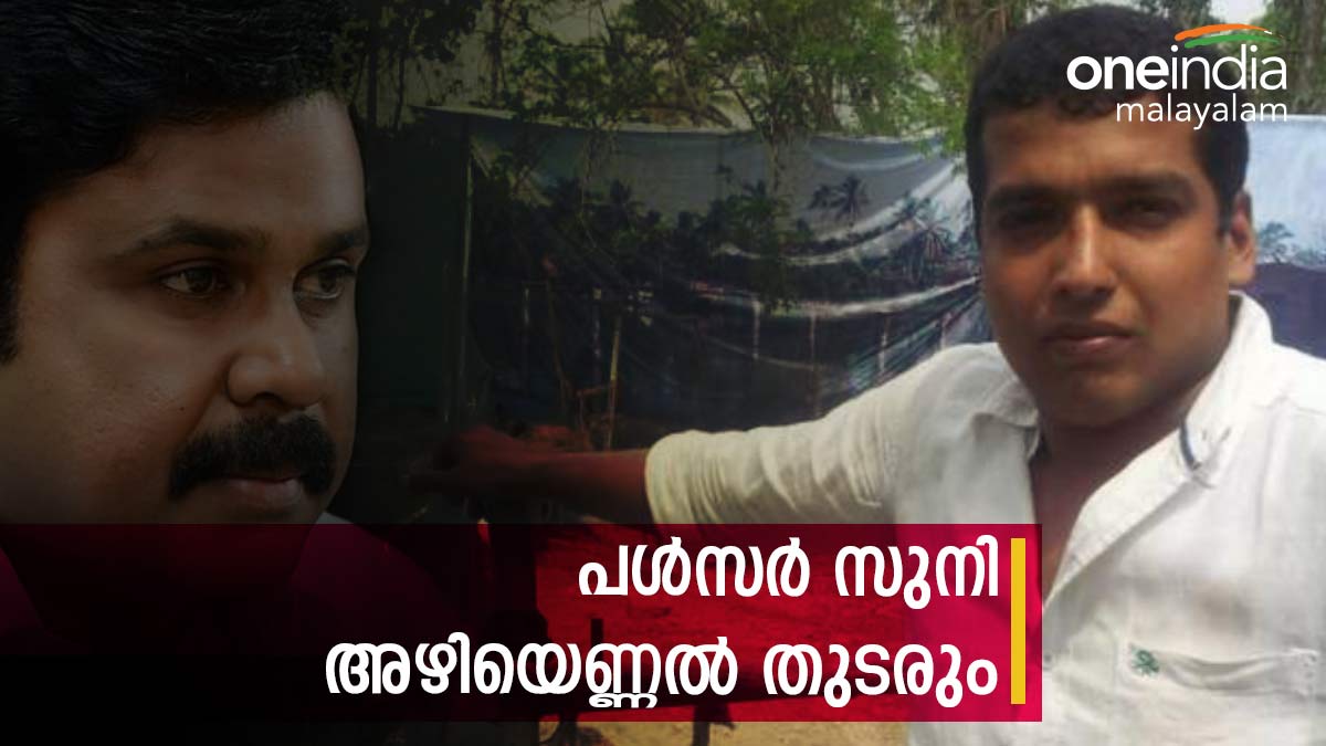 Dileep Case: Kerala High Court Denied Bail For Pulsar Suni After ...