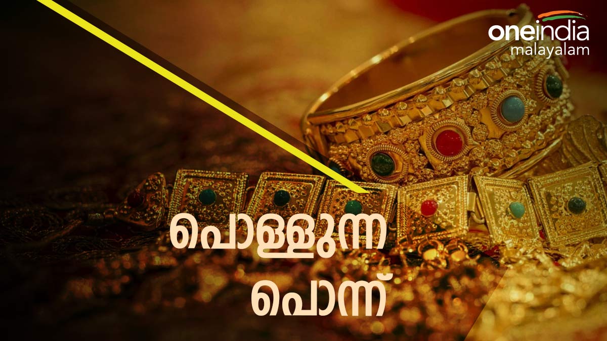 Kerala Gold Rate: Gold Price today Increased Record Level as Will Touch ...