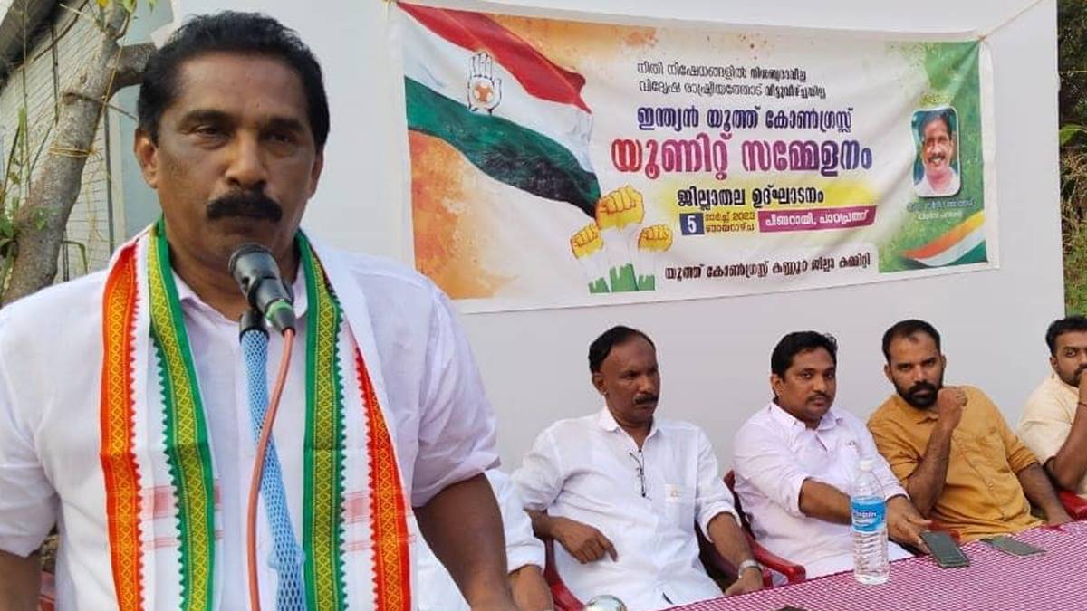 Youth congress unit meetings started at Parapram, Pinarayi - Malayalam ...