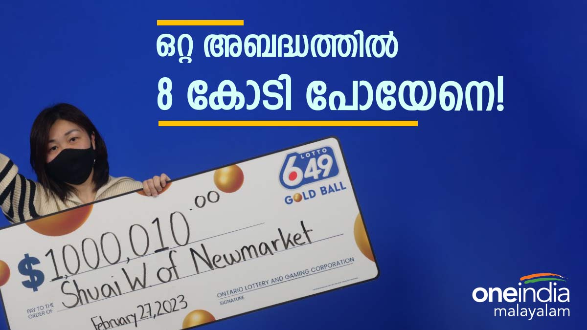 A woman won 8 crores lottery but she didn't believe it, Here is What ...