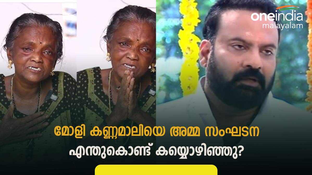 Actor Tini Tom Reveals Goes Viral about Why AMMA organization unable to ...