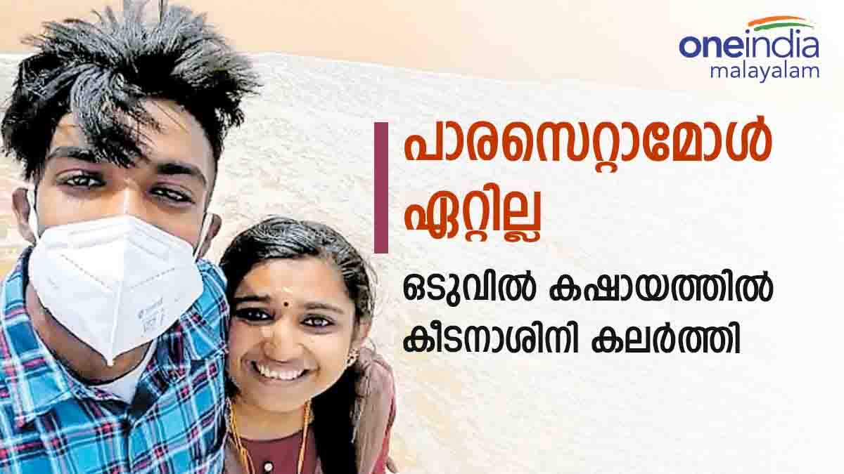 Sharon Murder Case: Greeshma Seduced sharon and brought him home, here ...