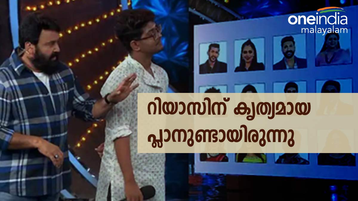 Bigg Boss Malayalam Season 4 Fame Riya Salim Had a Definite Plan ...