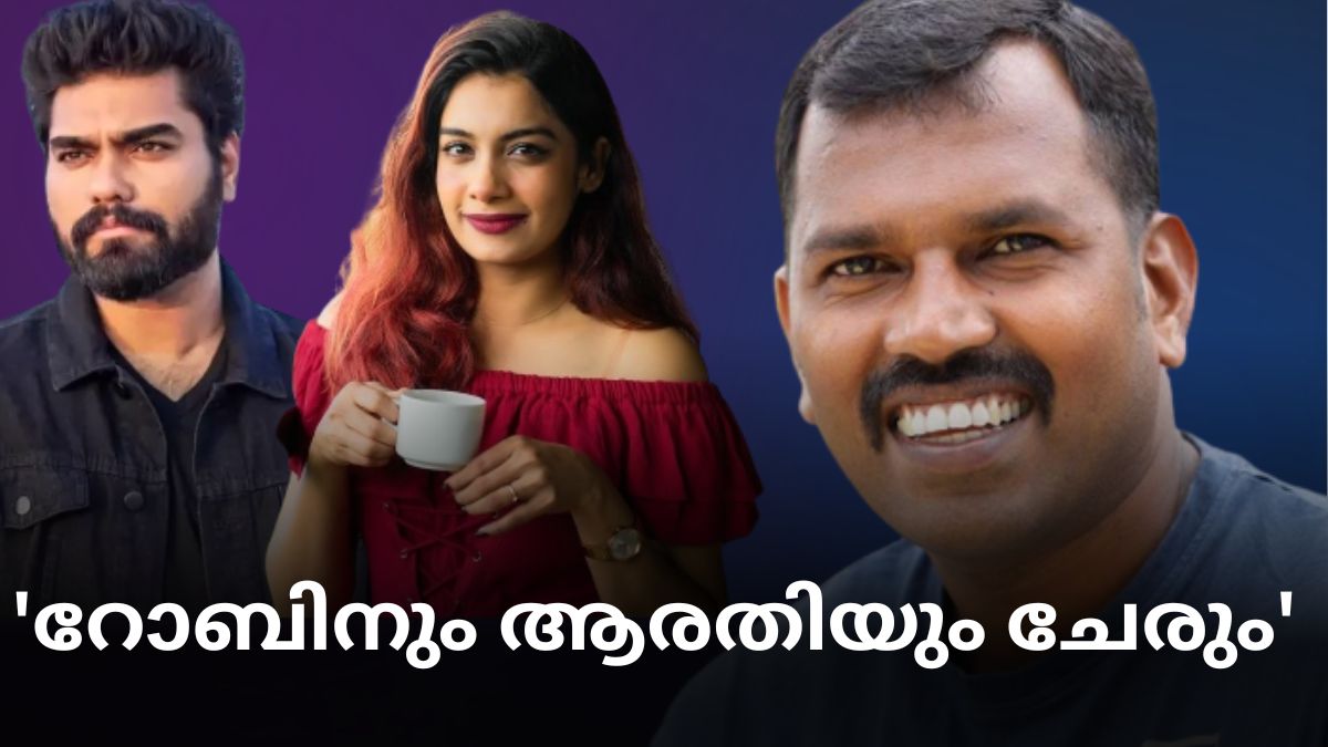 Bigg Boss Malayalam season 4 Fame Robin Said Dilsha Have Poor Set Up ...