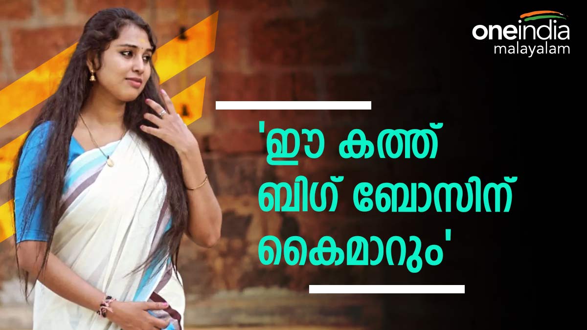 Bigg Boss Malayalam Season 4 Fame Shalini Nair Reveals About Exclusive ...
