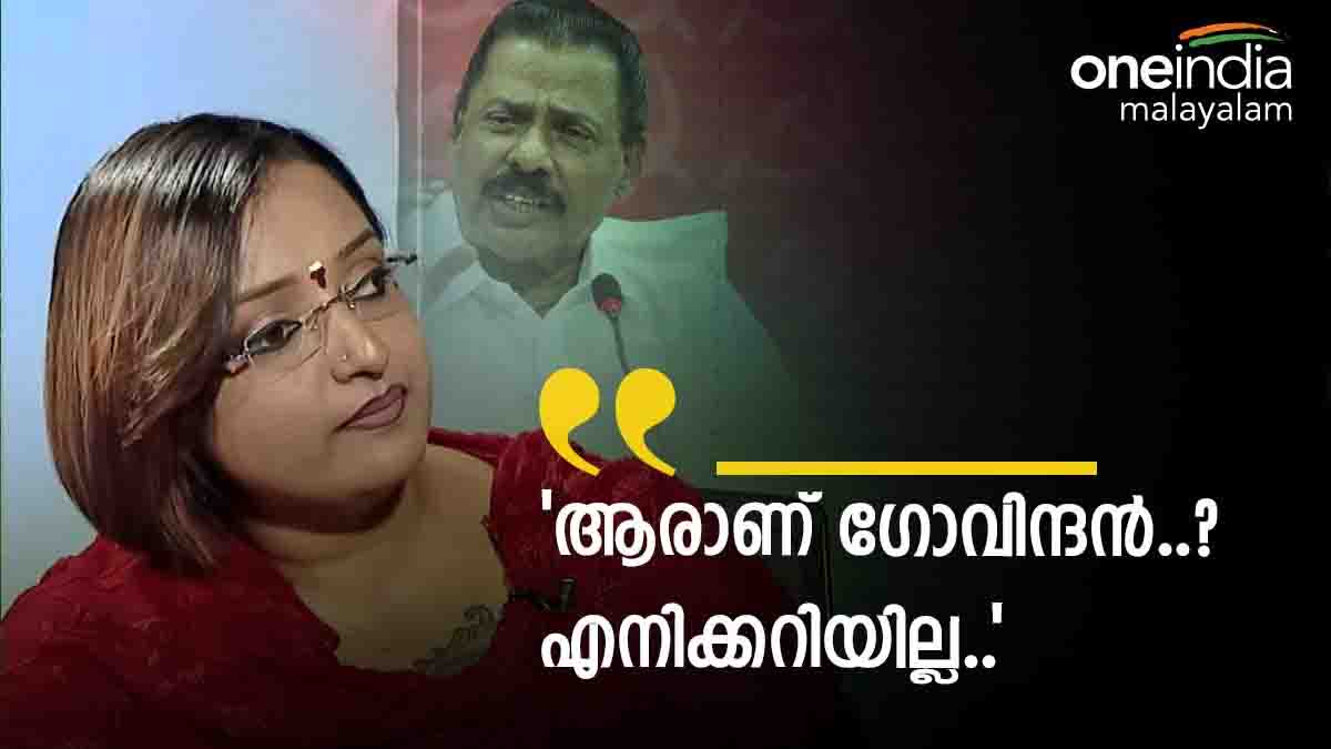 Here is what Swapna Suresh's reaction on MV Govindan's legal notice ...