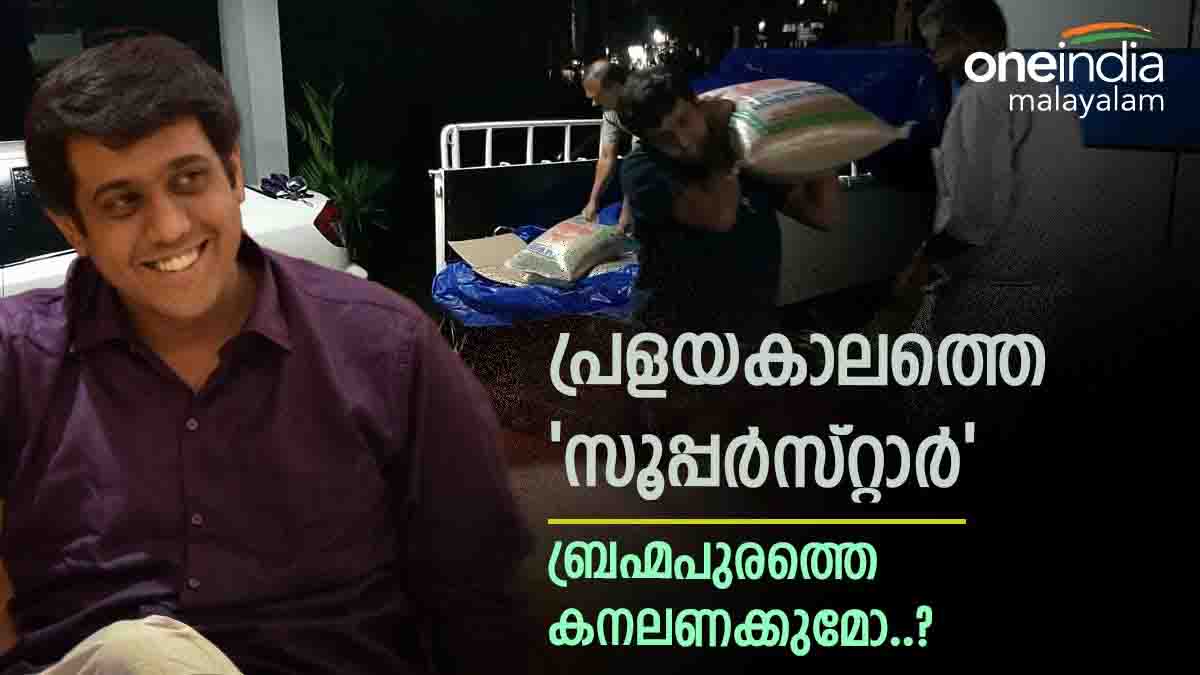 who is Umesh NSK IAS, the newly appointed as Ernakulam District ...